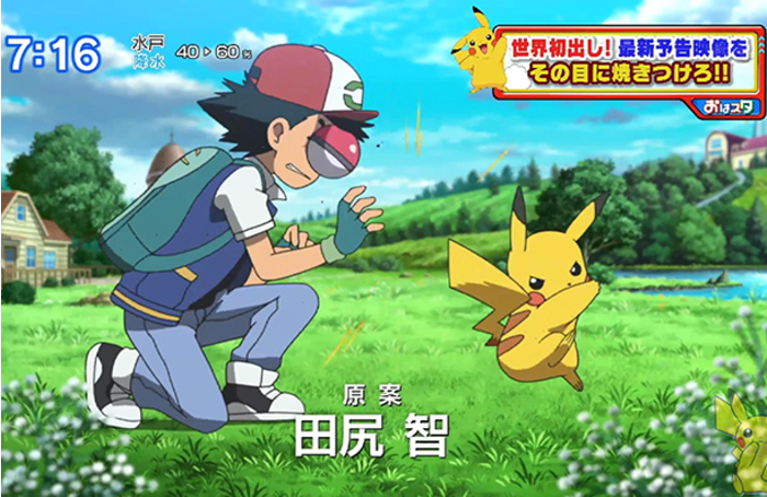 Marshadow Makes Its' First Appearance in New Pokemon the Movie: I ...