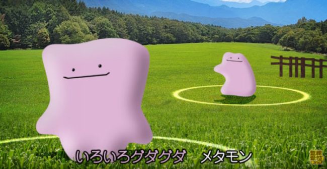 This Adorable Ditto-Themed Music Video Will Make Your Heart Melt ...
