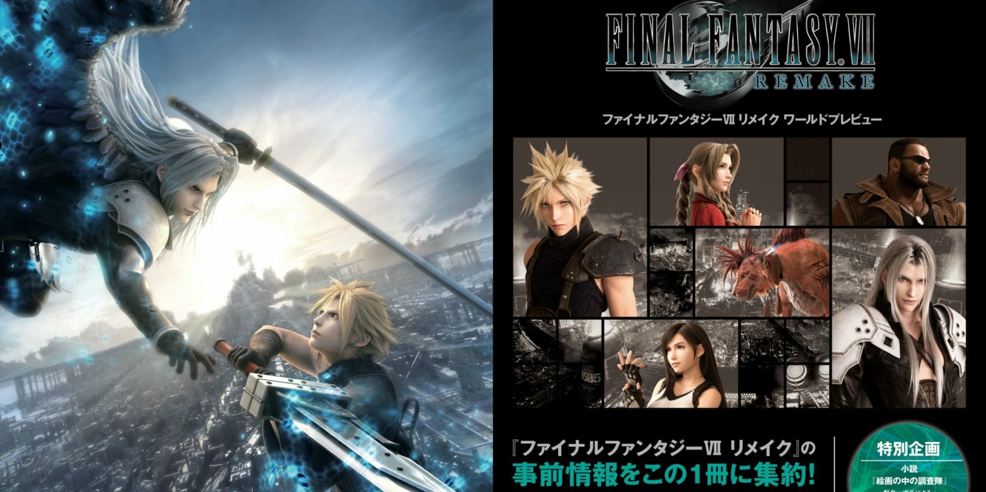 Final Fantasy VII Remake Books World Preview & Poster Collection Get ...