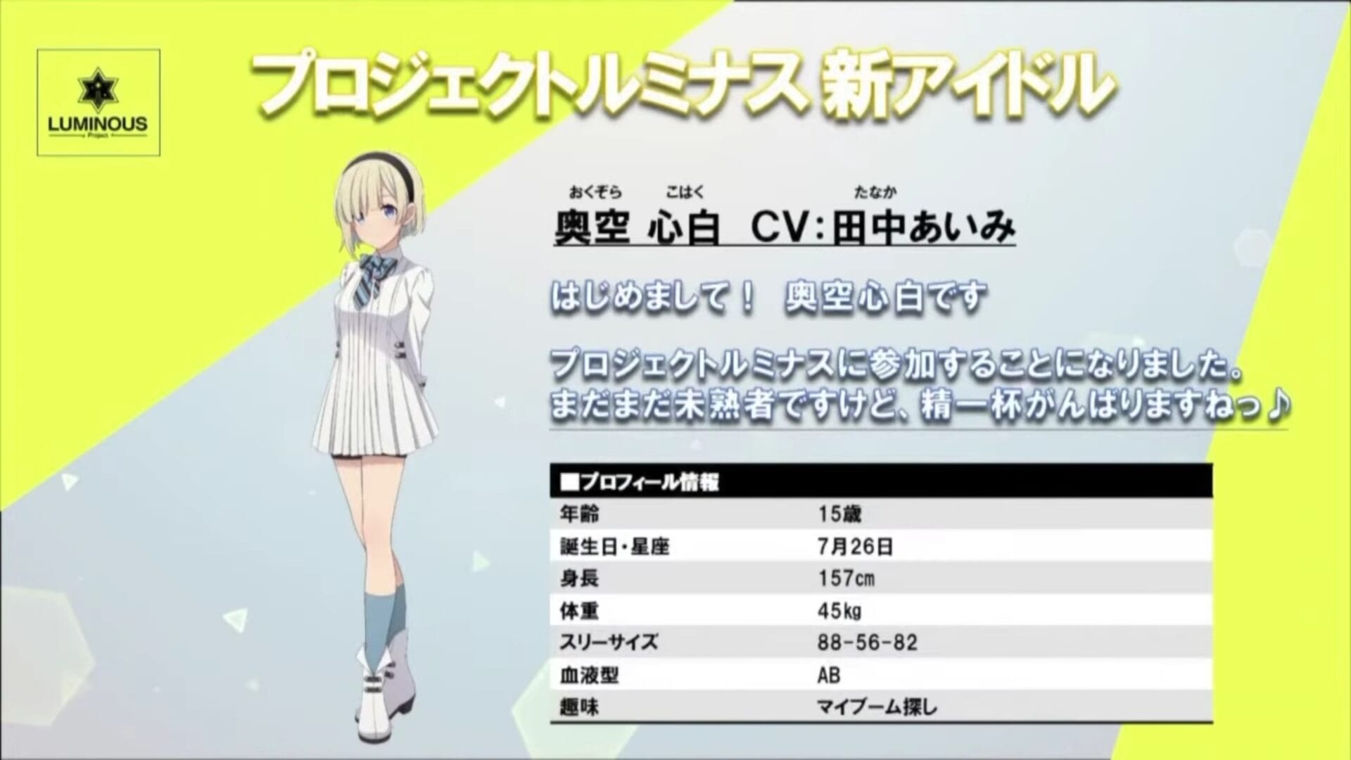 The Idolmaster: Starlit Season para PS4 y PC tiene fecha de lanzamiento ...