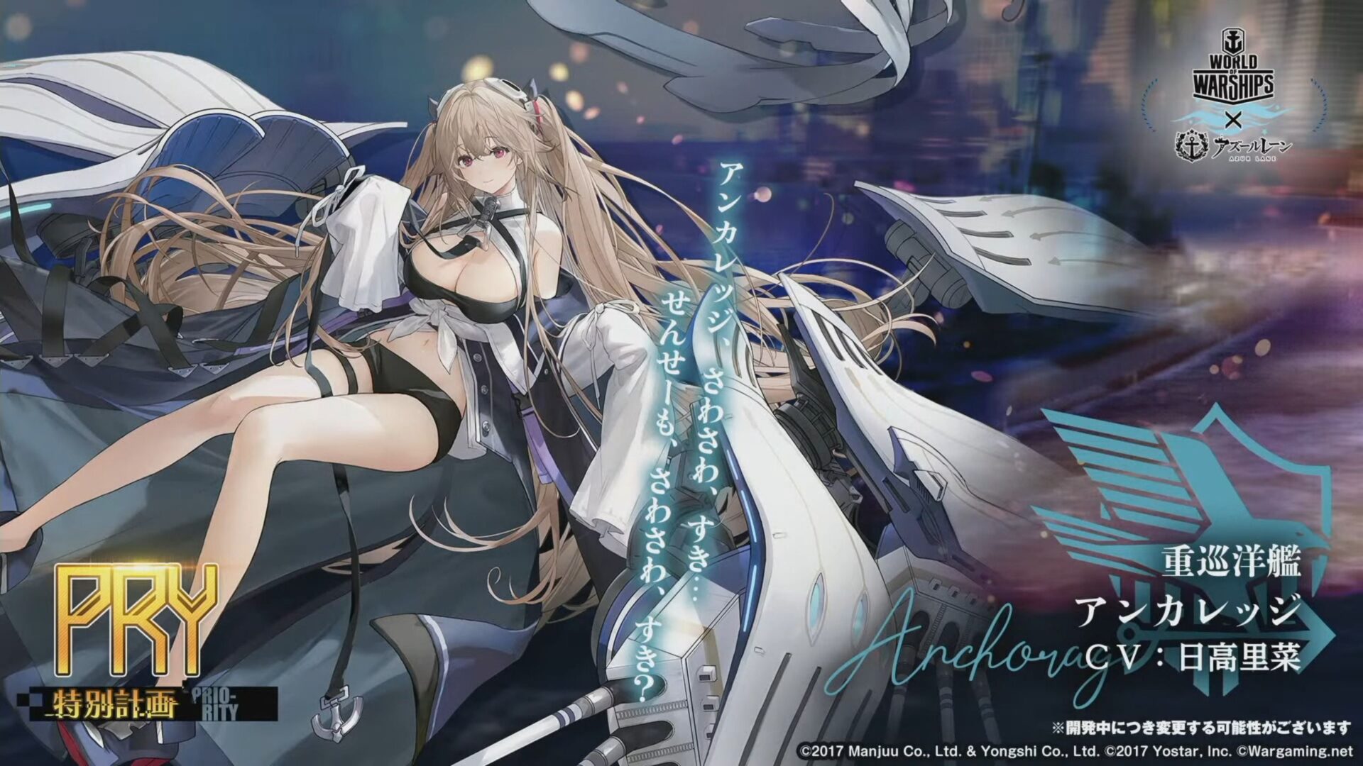 Azur Lane revela nuevos cruceros de Shipgirls y World of Warships; El ...