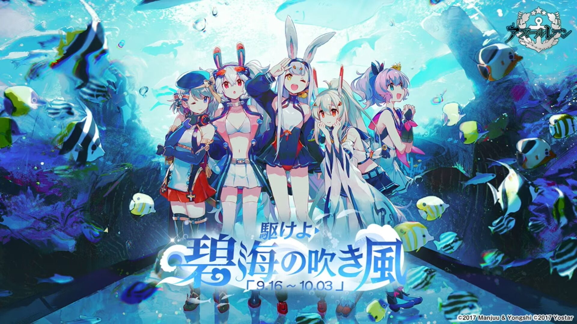 New Azur Lane Console Game Announced; New Major Event With Plenty of ...