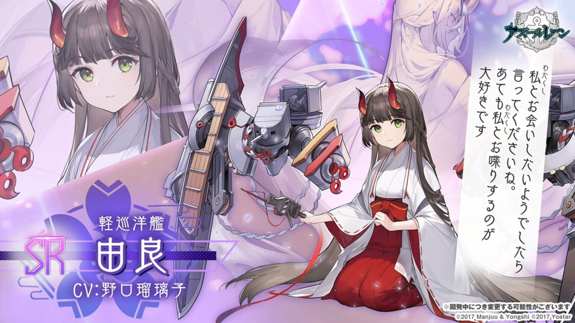 New Azur Lane Console Game Announced; New Major Event With Plenty of ...