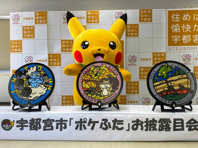 Latest "Poke-Lid" Manholes in Japan Feature Electric-Type Pokemon ...