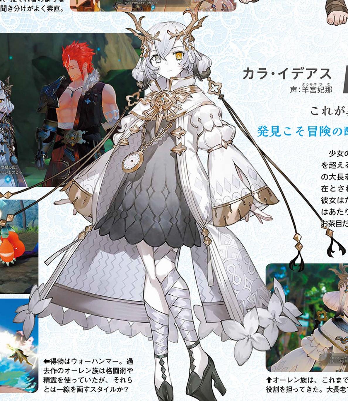 Atelier Ryza 3: Alchemist Of The End & The Secret Key - Federica ...