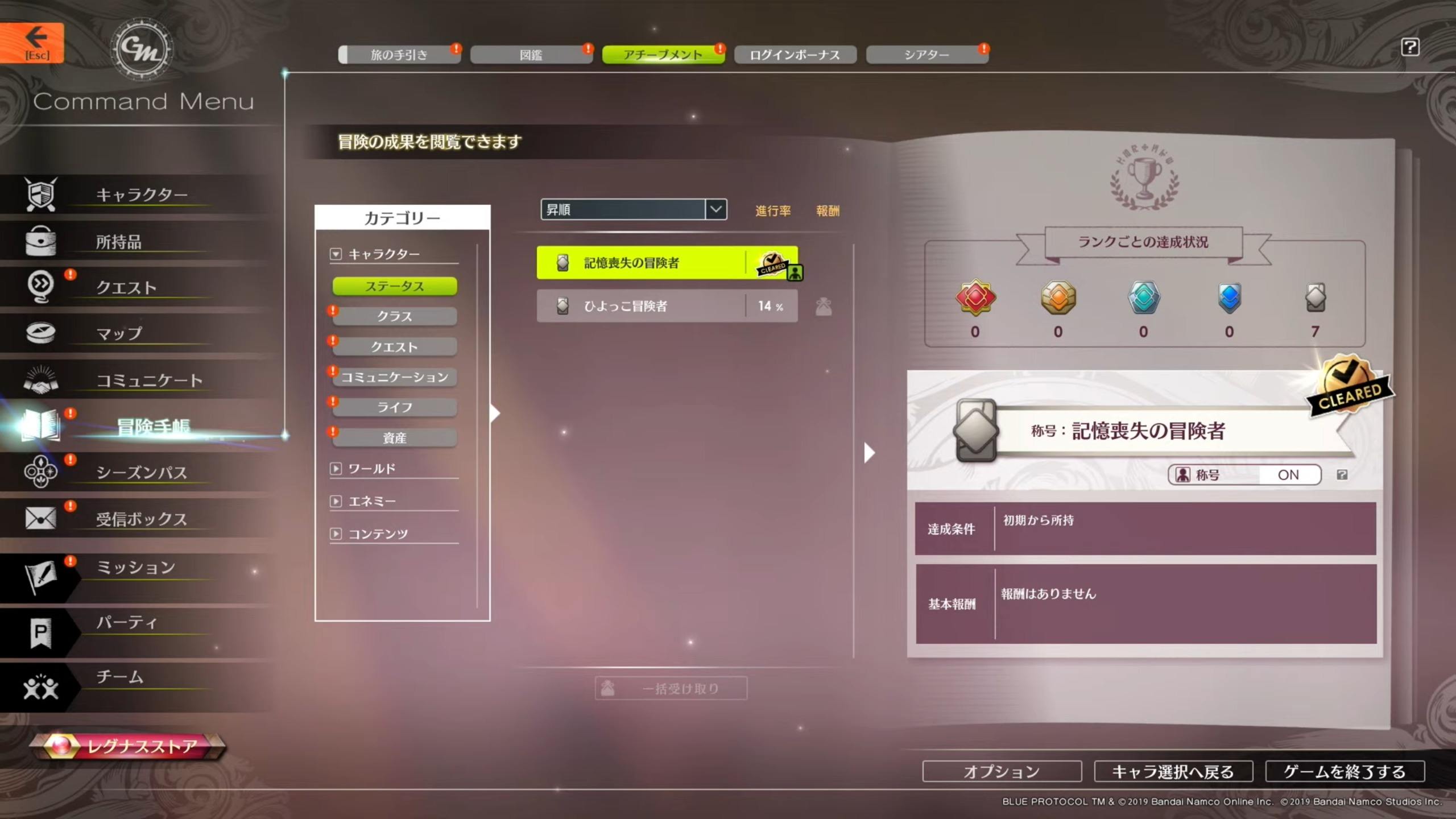 Blue Protocol Gets Release Window & Network Test Details; News for the ...