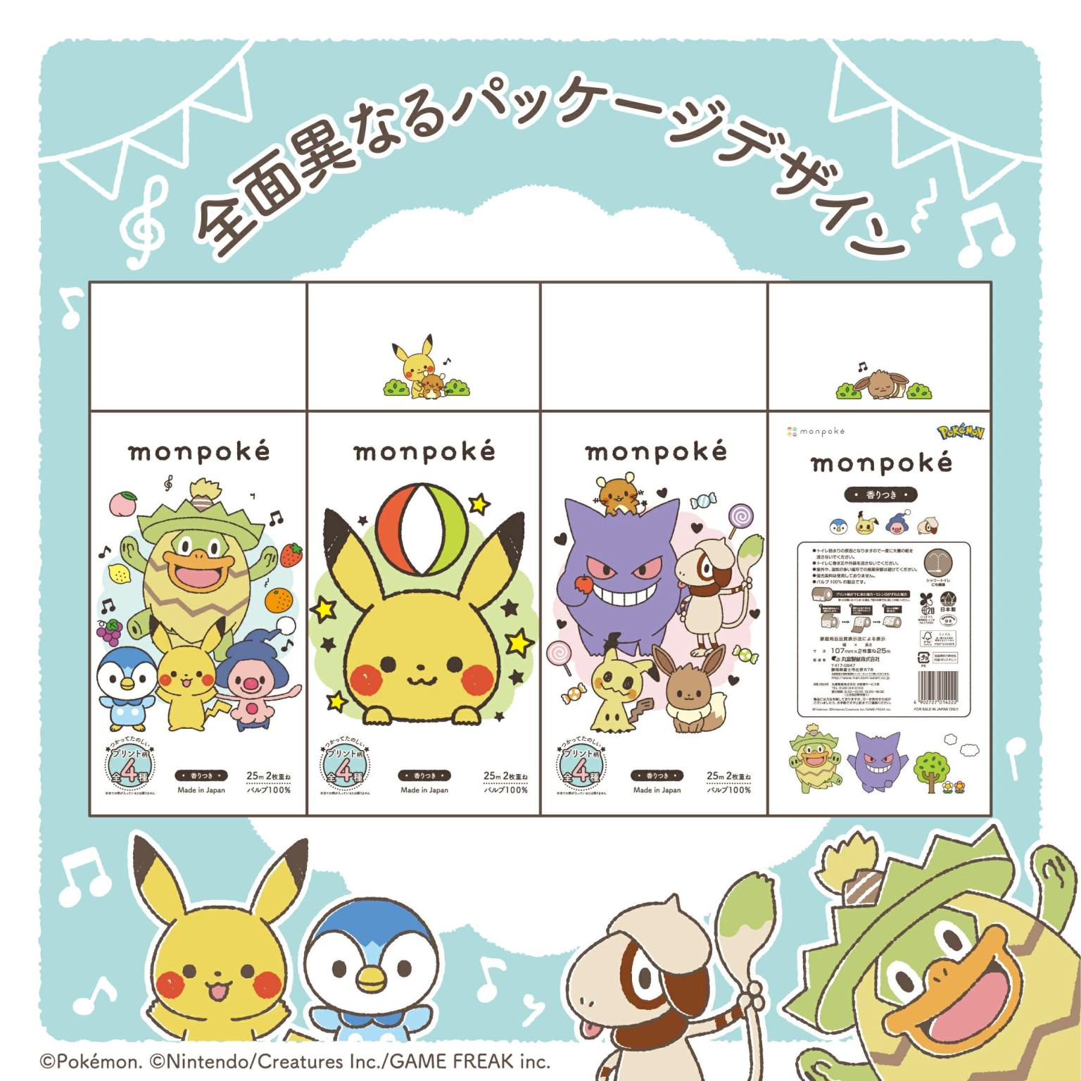 Pokemon Toilet Paper Lets You Enjoy Personal Hygiene with Pikachu ...